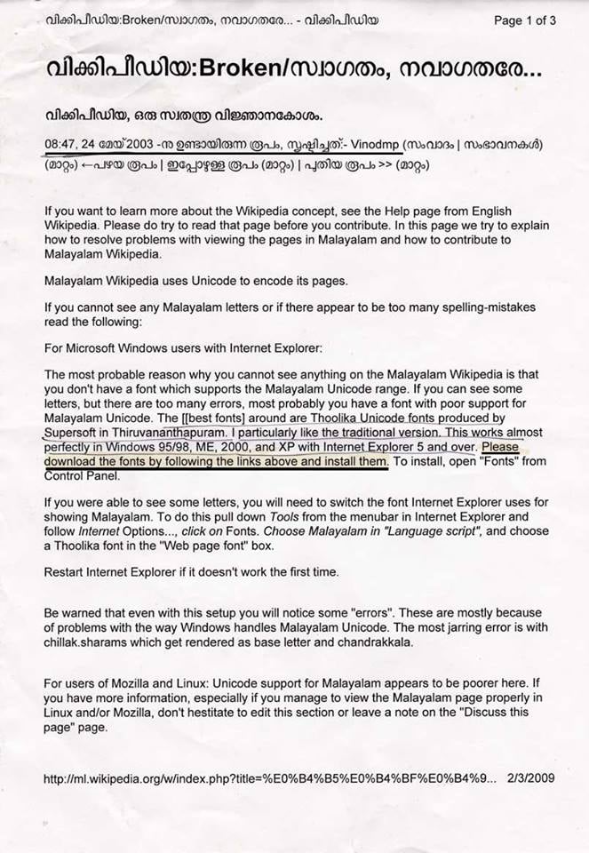 Thoolika Unicode : The first Malayalam Unicode font and keyboard driver